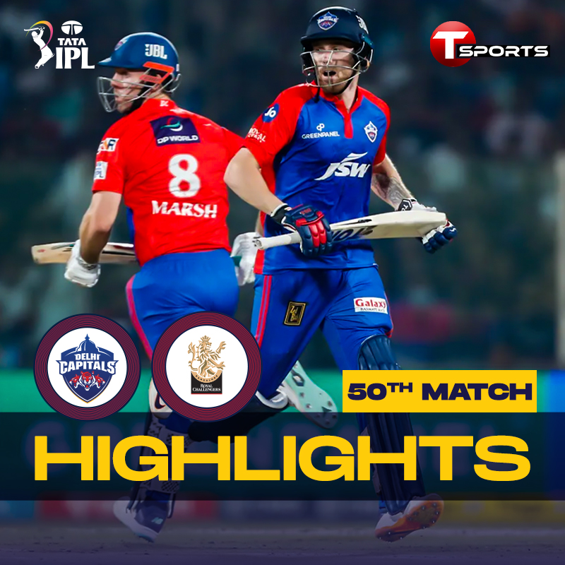 Highlights | Royal Challengers Bangalore vs Delhi Capitals | 50th Match | IPL 2023 | T20 Cricket ...